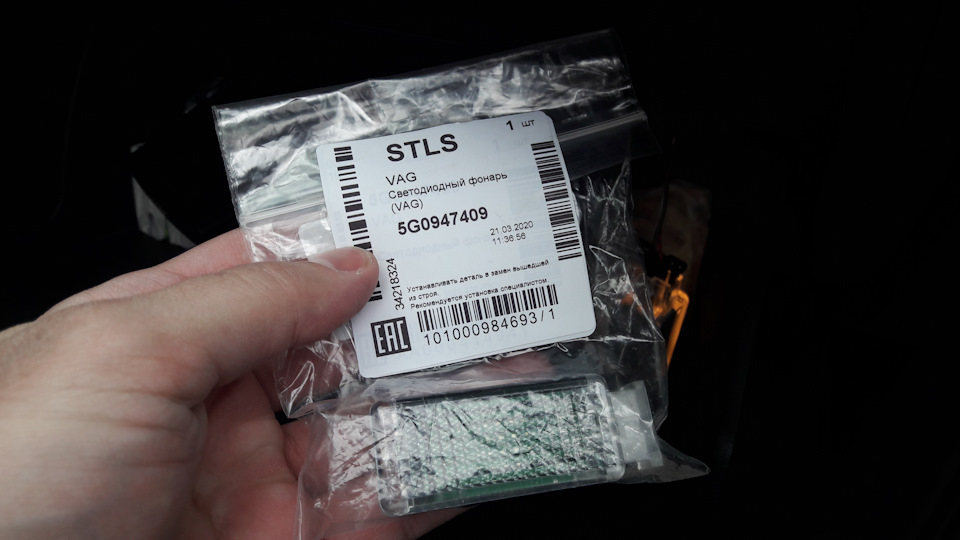5G0947409 Светодиодный фонарь VAG | Запчасти на DRIVE2
