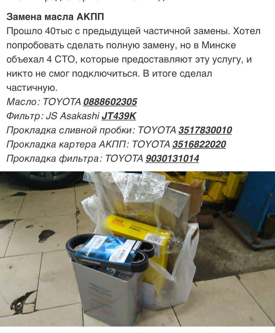3517830010 ПРОКЛАДКА ПРОБКИ СЛИВНОЙ, МАСЛЯНОГО ПОДДОНА АКПП TOYOTA ...