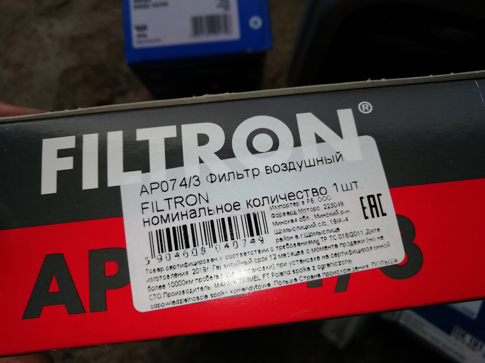 ТО-2 (масло, фильтра, балансировка зимних колёс) — Ford Mondeo III, 2 л ...