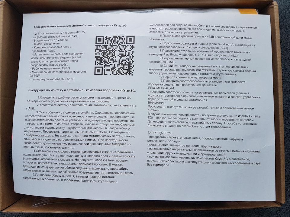 Обогрев задних сидений — Toyota Corolla (140/150), 1,6 л, 2011 года ...