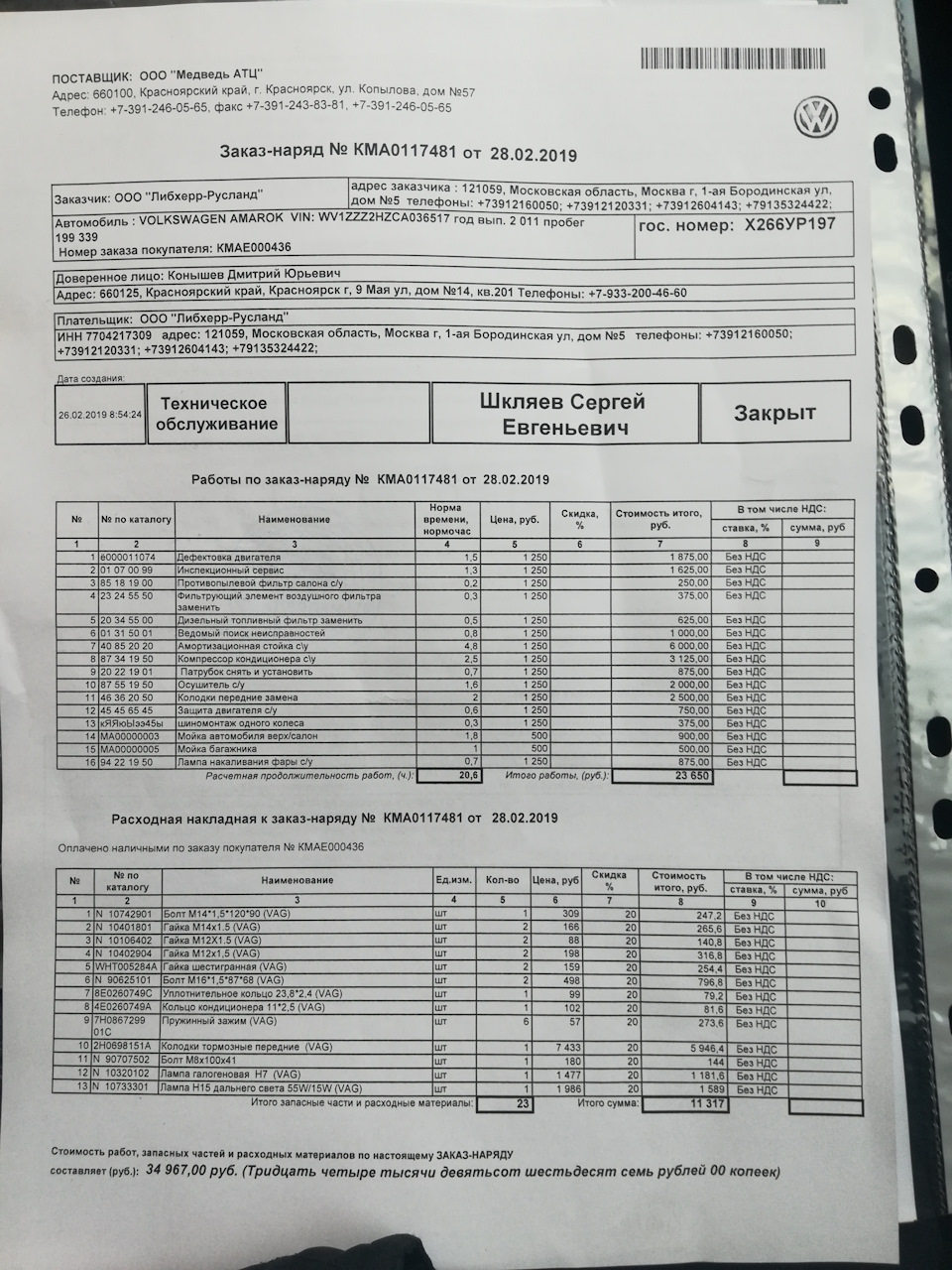 N10733301 ЛАМПА НАКАЛИВАНИЯ, ГАЛОГЕННАЯ H15 VAG | Запчасти на DRIVE2