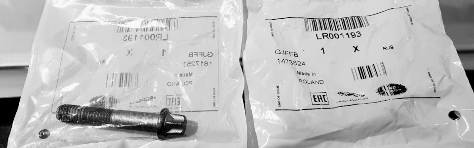 LR001193 Болт крепления карданного вала к фланцу Jaguar Land Rover ...