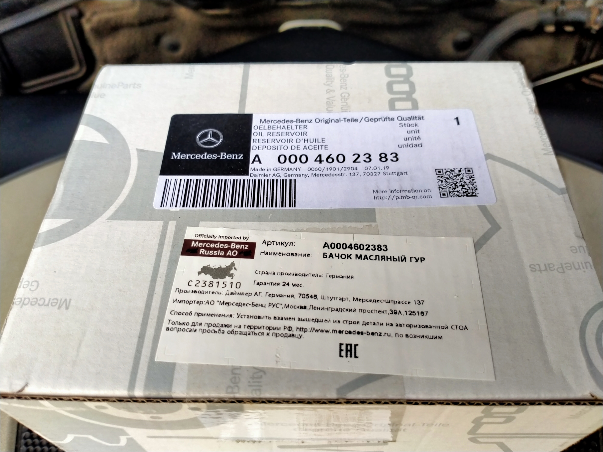 Гидроусилитель руля, замена жидкости и бачка — Mercedes-Benz C-Class ...