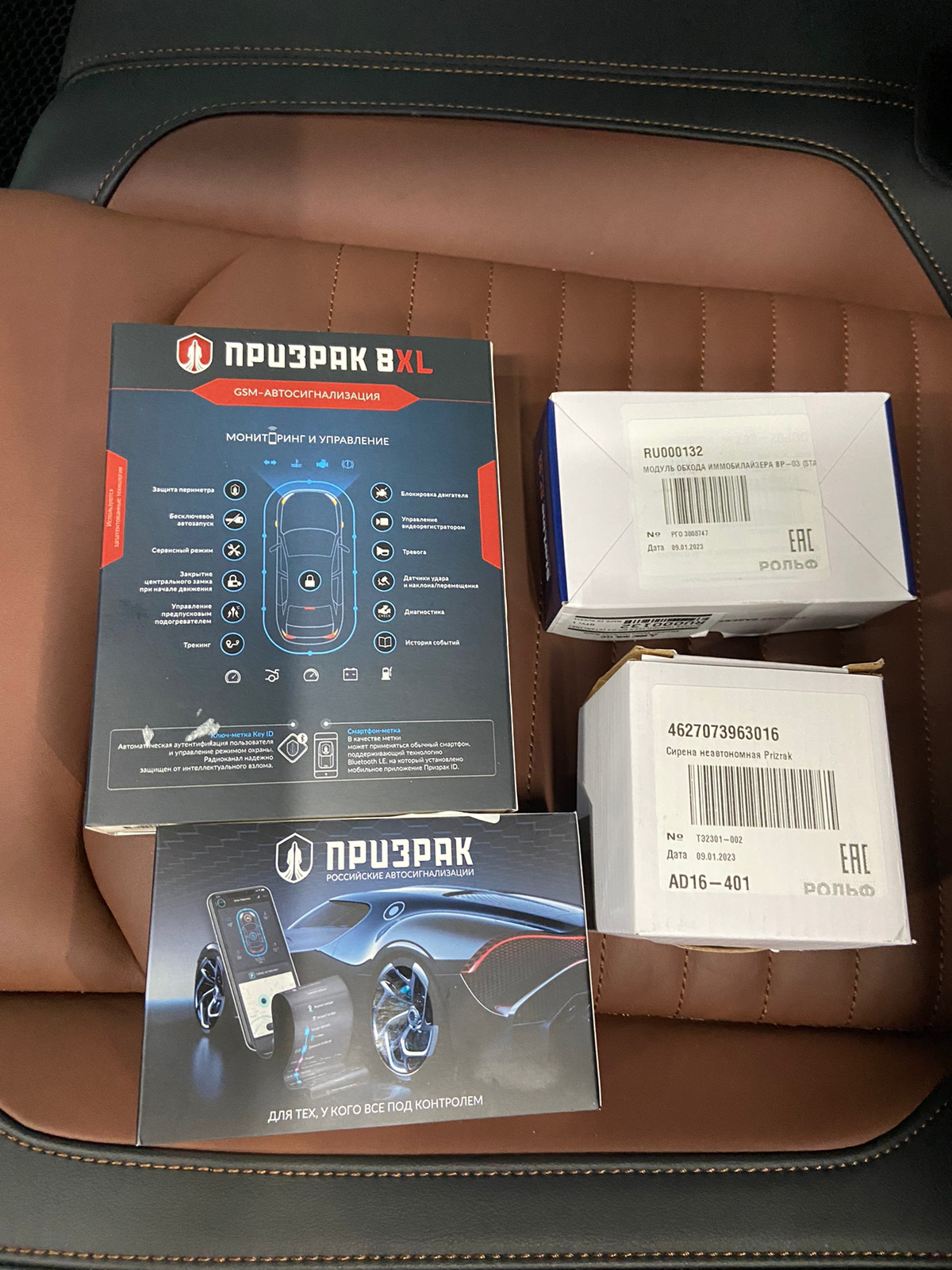 Установка сигнализации Призрак 8XL — Volkswagen Passat B8, 2 л, 2019 ...