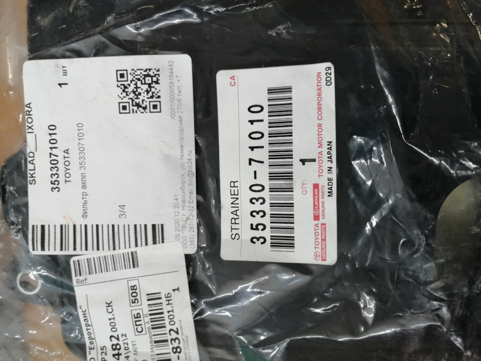 3516871010 ПРОКЛАДКА ПОДДОНА АТ TOYOTA LEXUS | Запчасти на DRIVE2