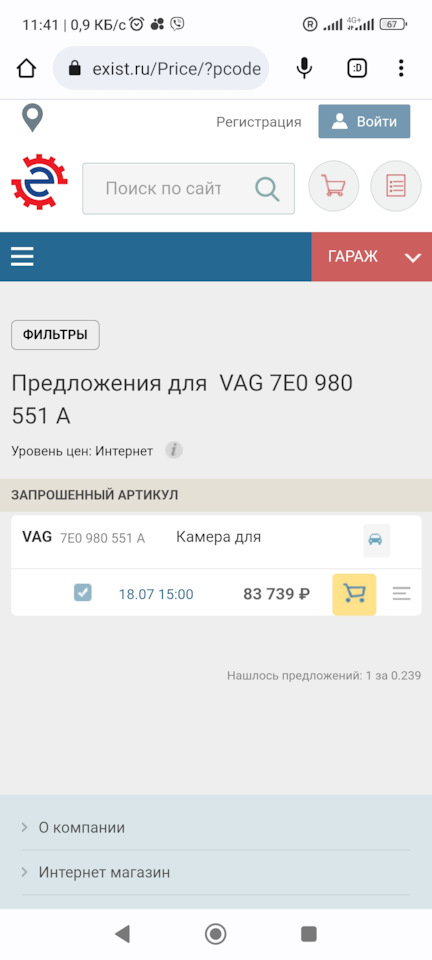 Оригинальная камера заднего вида+проводка. на Volkswagen Multivan (T5 ...