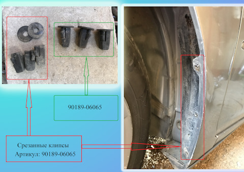 9018906065 КЛИПСА КРЕПЕЖНАЯ 161 TOYOTA LEXUS | Запчасти на DRIVE2