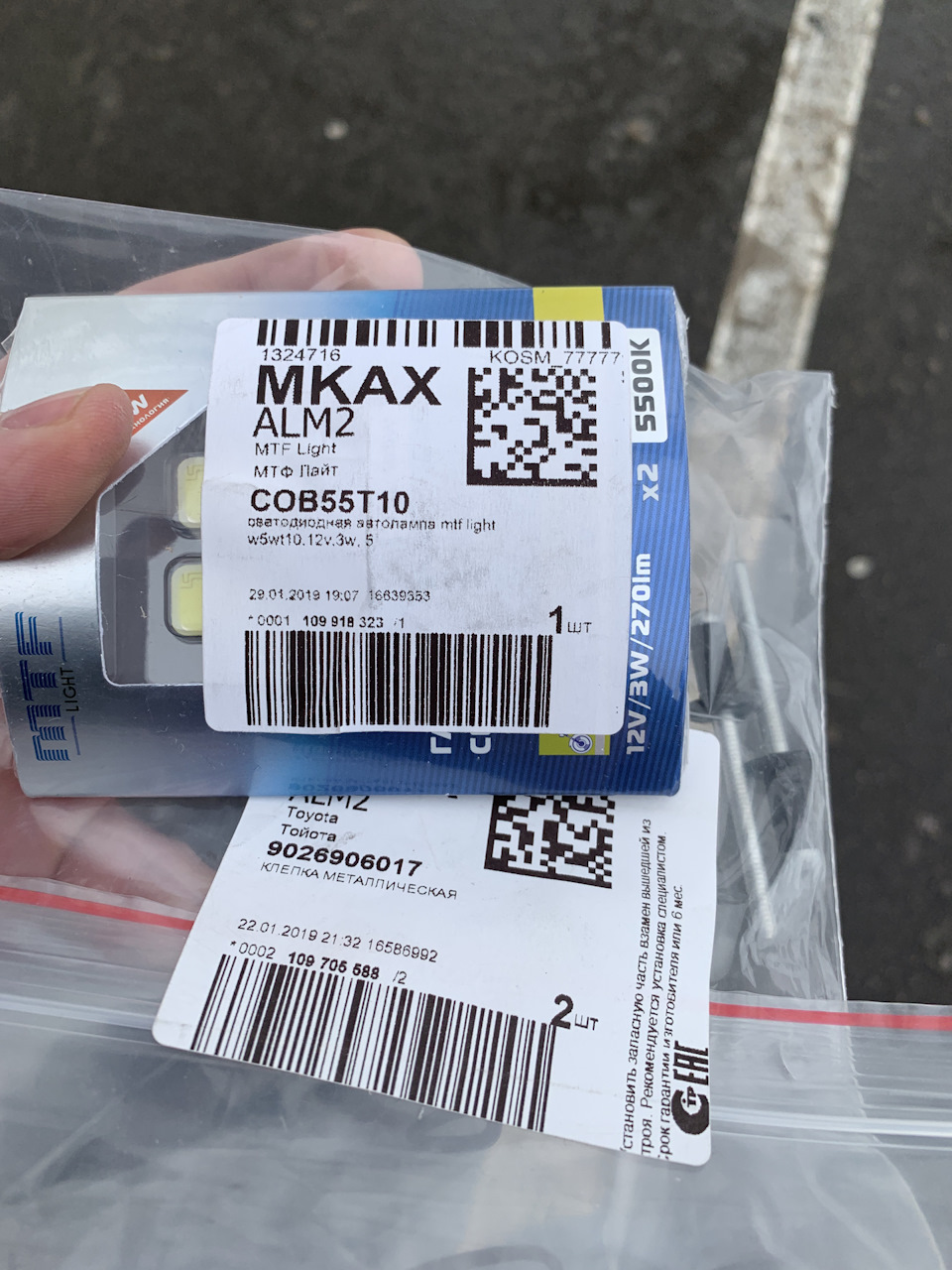 9026906017 Крепеж кузовных деталей TOYOTA TOYOTA LEXUS | Запчасти на DRIVE2