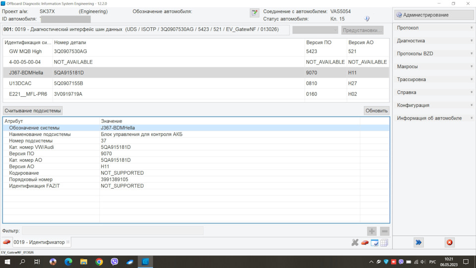 5QA915181D БУ контроля АКБ VAG | Запчасти на DRIVE2
