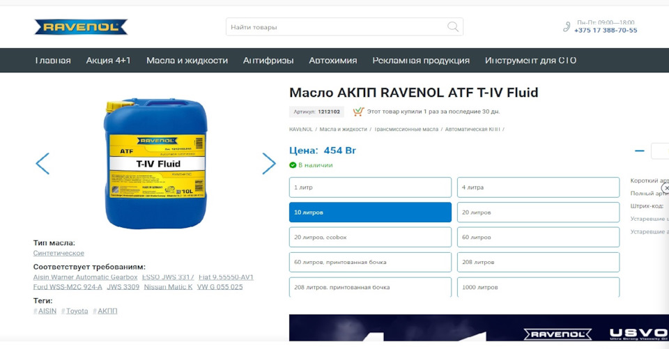 G055025 Трансмиссионное масло VAG | Запчасти на DRIVE2