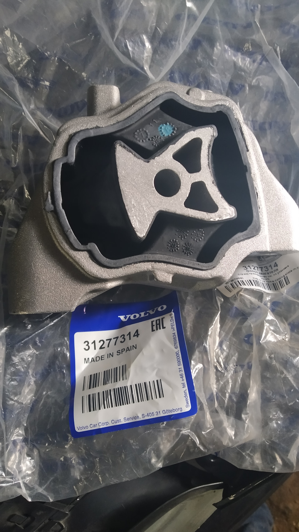 31277314 Опора двигателя задняя Volvo | Запчасти на DRIVE2