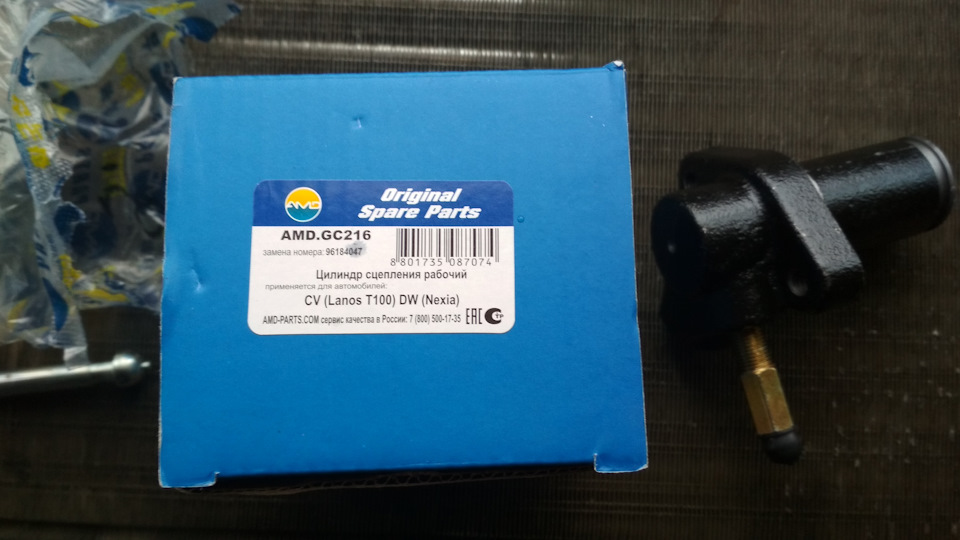 96184047 Цилиндр сцепления рабочий GM | Запчасти на DRIVE2