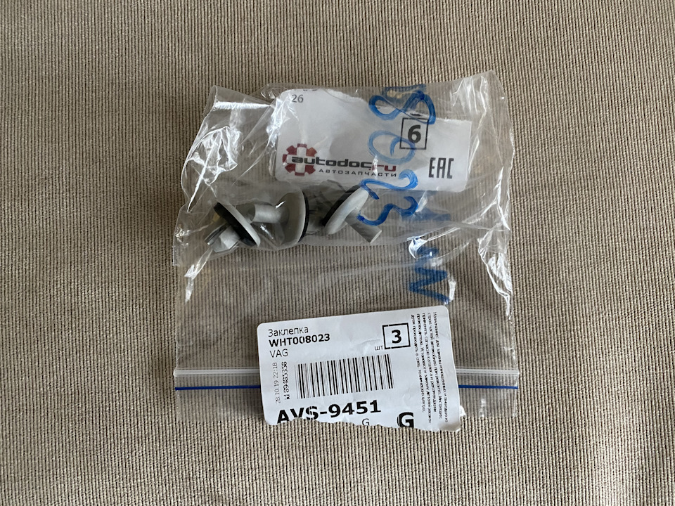WHT008023 Заклепка, распорная VAG | Запчасти на DRIVE2
