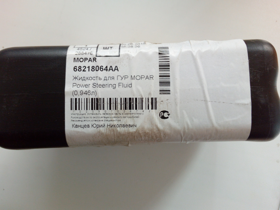 Замена ГУРа, жидкости на 4,7 версия с гидромодулем. — Jeep Grand ...