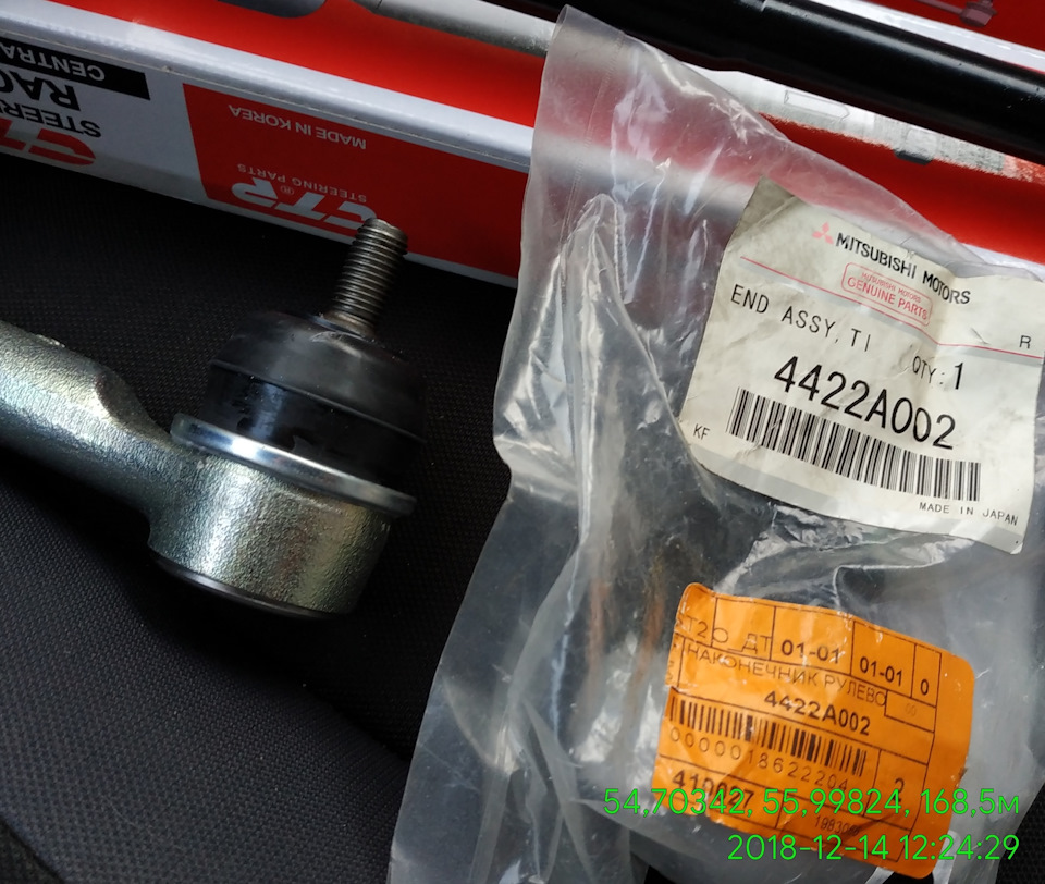 4422A002 Наконечник рулевой тяги Mitsubishi | Запчасти на DRIVE2