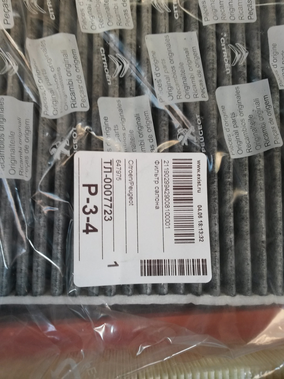 #1 ТО после покупки — Citroen DS4, 1,6 л, 2012 года | плановое ТО | DRIVE2