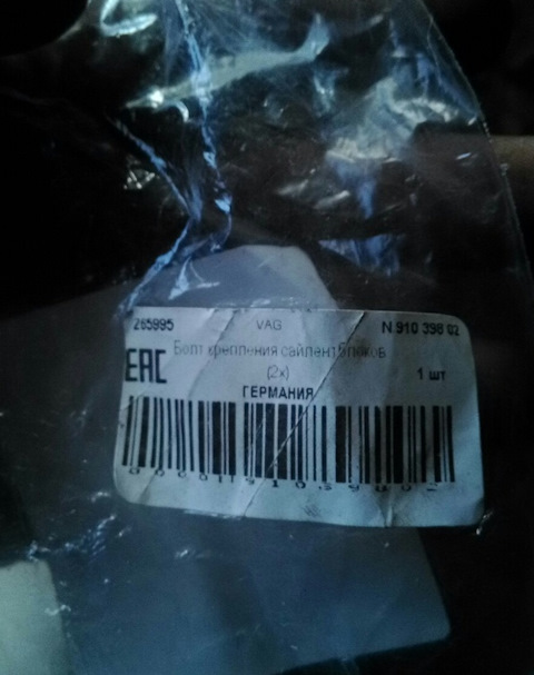 N91039802 Ремкомплект, подвеска колеса VAG | Запчасти на DRIVE2