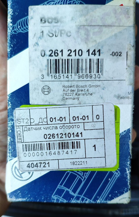 0261210141 Датчик положения коленвала BOSCH | Запчасти на DRIVE2