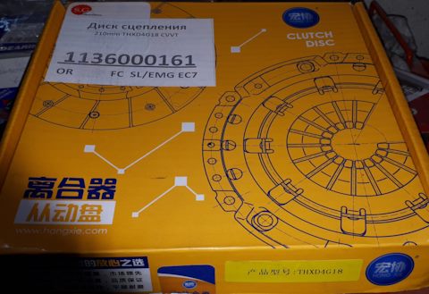 1136000161 Диск сцепления VISION GEELY | Запчасти на DRIVE2