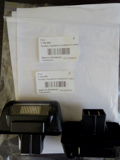 1732840 Фонарь освещения номерного знака / Transit 2000~ Ford ...