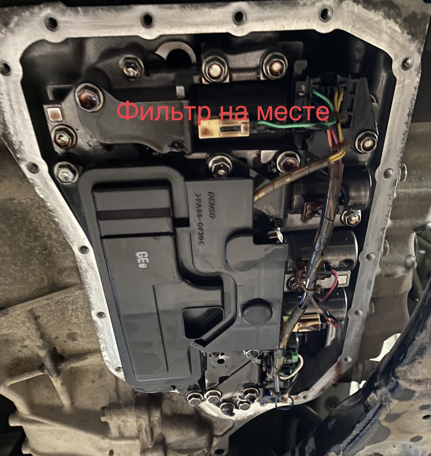 Замена масла АКПП, Камри 70 дорест, 2.5! — Toyota Camry (XV70), 2,5 л ...