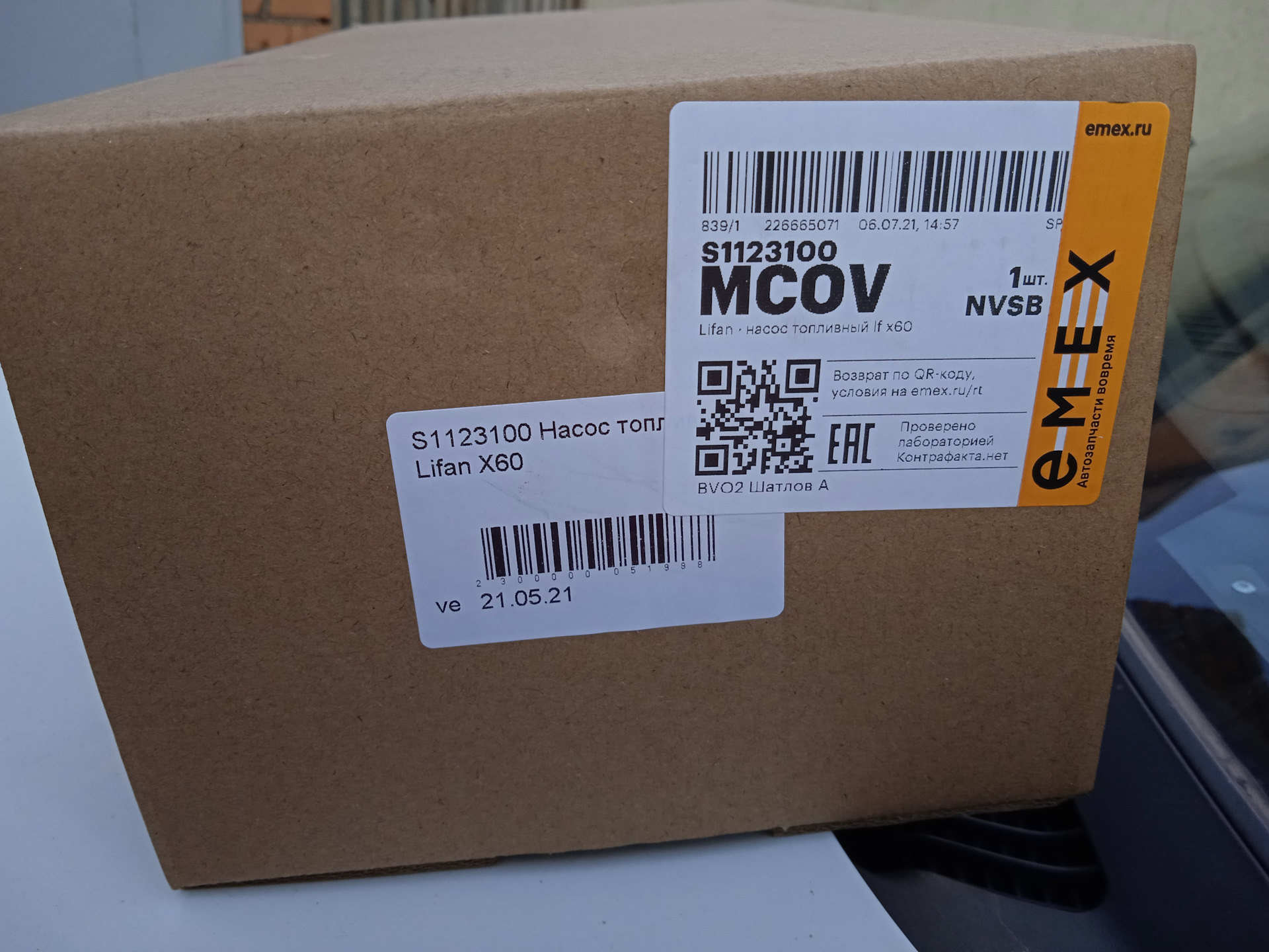 Замена бензонасоса и топливного фильтра — Lifan X60, 1,8 л, 2017 года ...