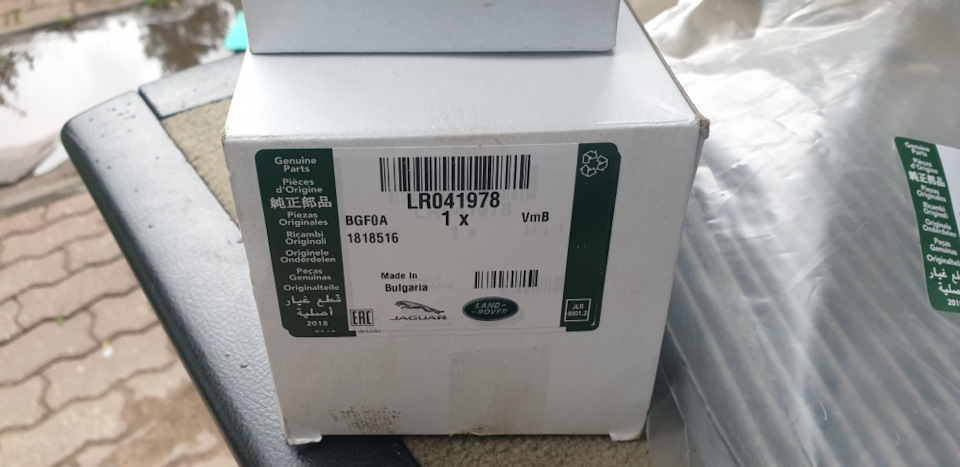 LR041978 Магистральный топливный фильтр Jaguar Land Rover | Запчасти на ...