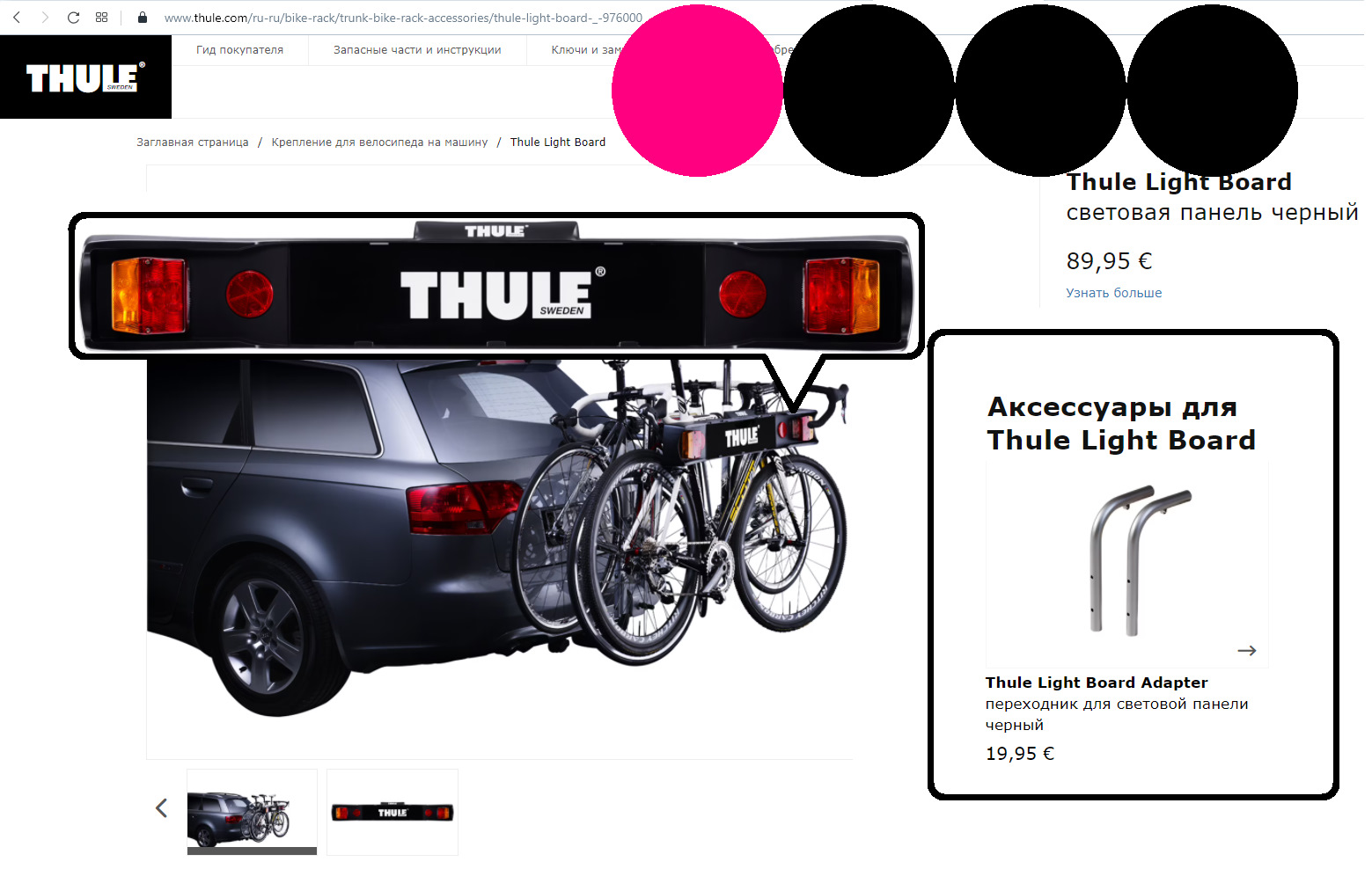 Типы велобагажников Thule — способы перевозки велосипедов на автомобиле ...