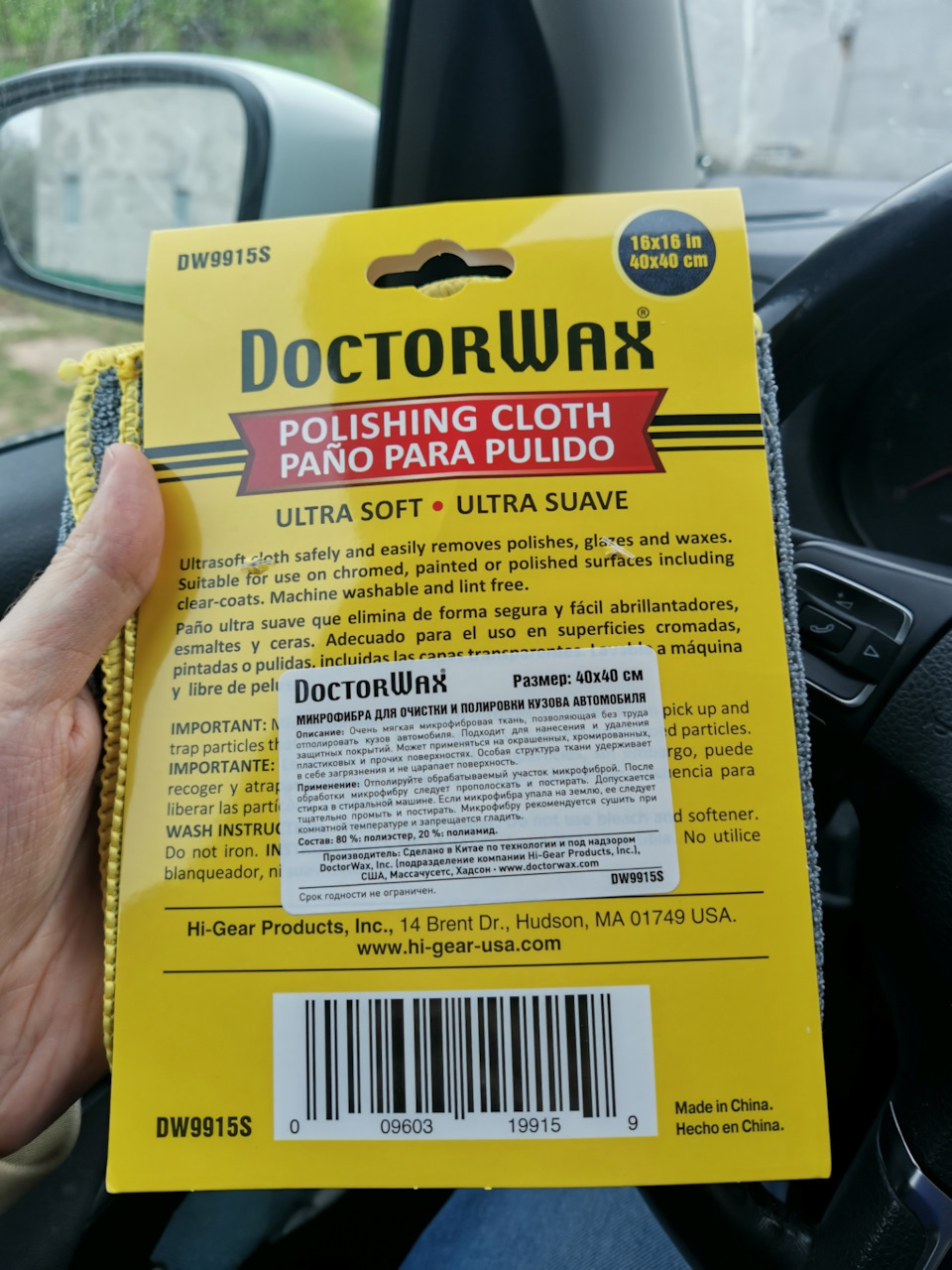DW9915S Салфетка для очистки и полирования DoctorWax, 40 x 40 см DOCTOR WAX | Запчасти на DRIVE2