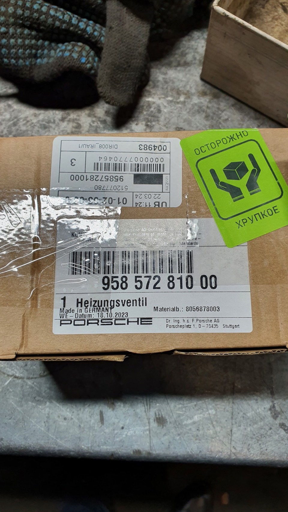 95857281000 Клапан отопителя Porsche VAG | Запчасти на DRIVE2