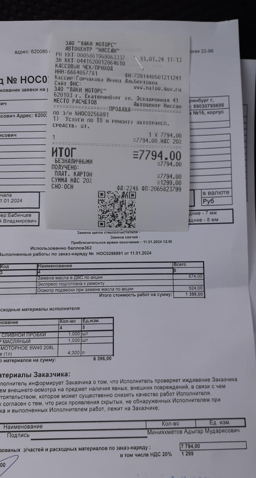 Замена масла — Nissan Tiida (1G), 1,6 л, 2013 года | техосмотр | DRIVE2