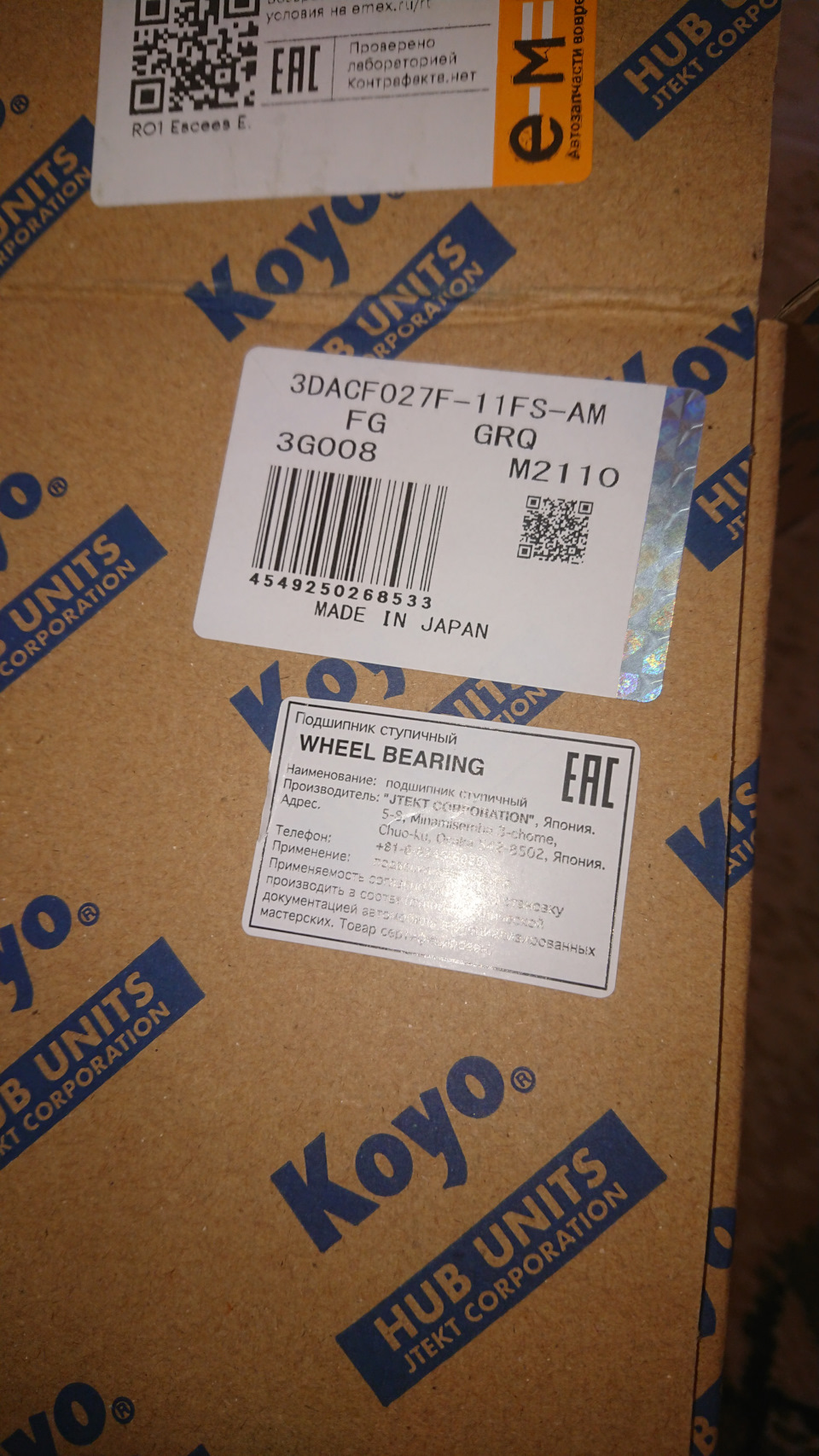 Замена задней правой ступицы — Toyota Corolla (140/150), 1,4 л., 2008 ...