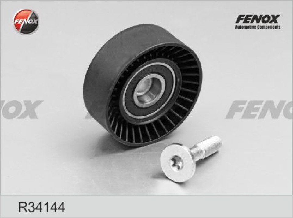 R34144 Ролик направляющий поликлинового ремня FENOX | Запчасти на DRIVE2