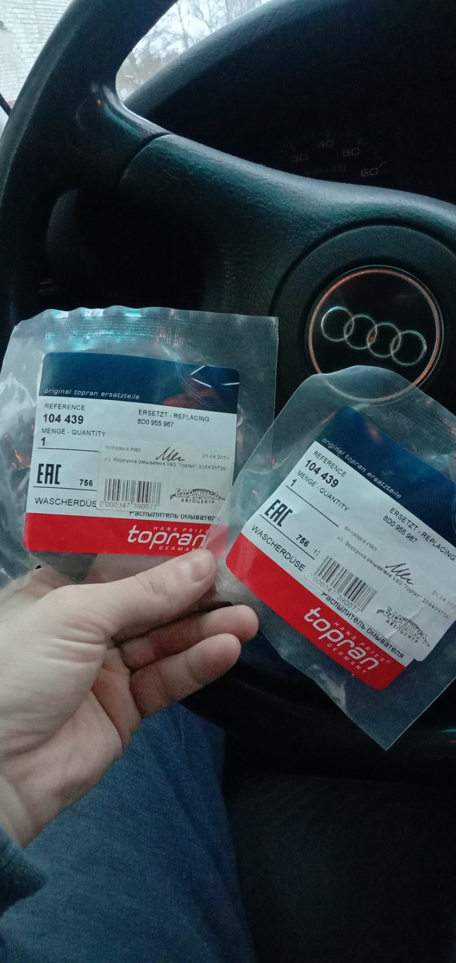 Форсунки омывателя лобового стекла Ауди 100с4 — Audi 100 (C4), 2,3 л ...