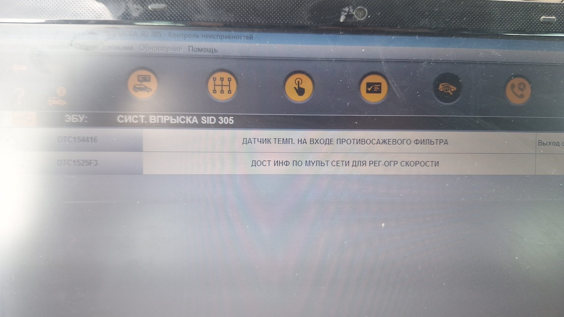 Прошивка K9K836 SID305 — Renault Megane III, 1,5 л, 2010 года | тест ...