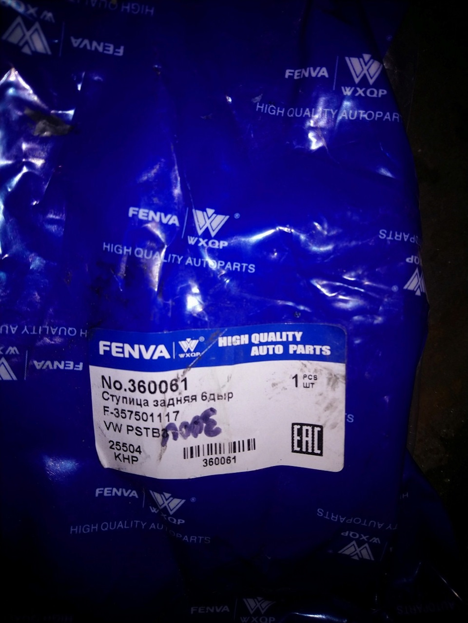 357501117 Ступица (цапфа) заднего колеса / AUDI 80/90, SEAT, VW 74~ VAG ...