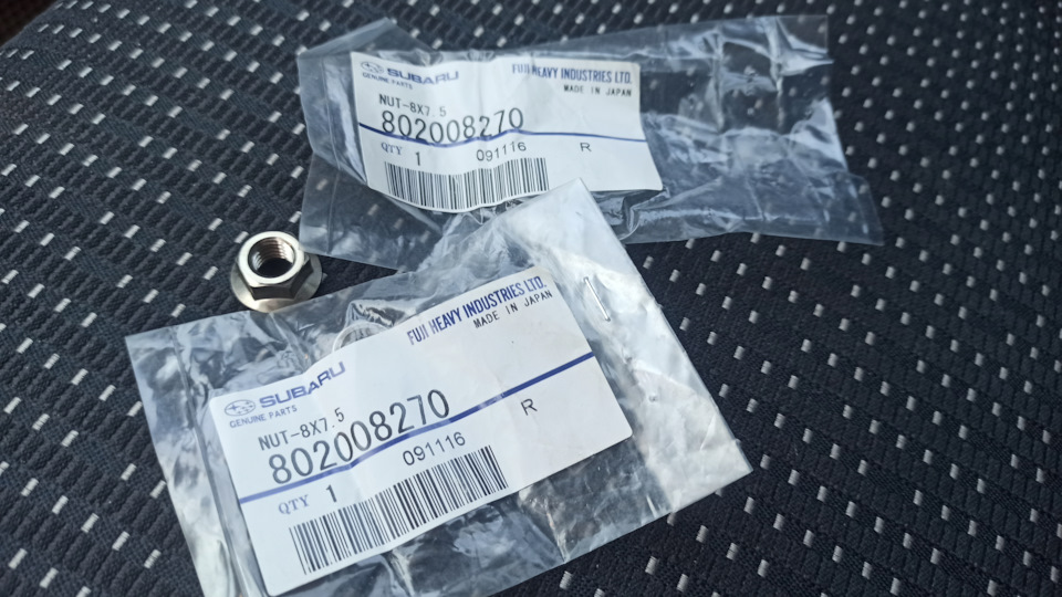 802008270 Гайка М8 SUBARU | Запчасти на DRIVE2