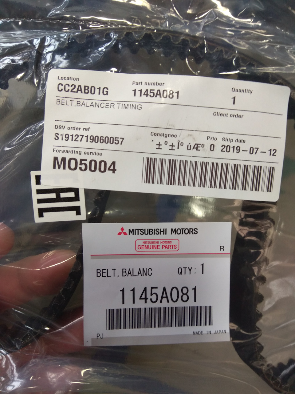 1145A081 Ремень Mitsubishi | Запчасти на DRIVE2