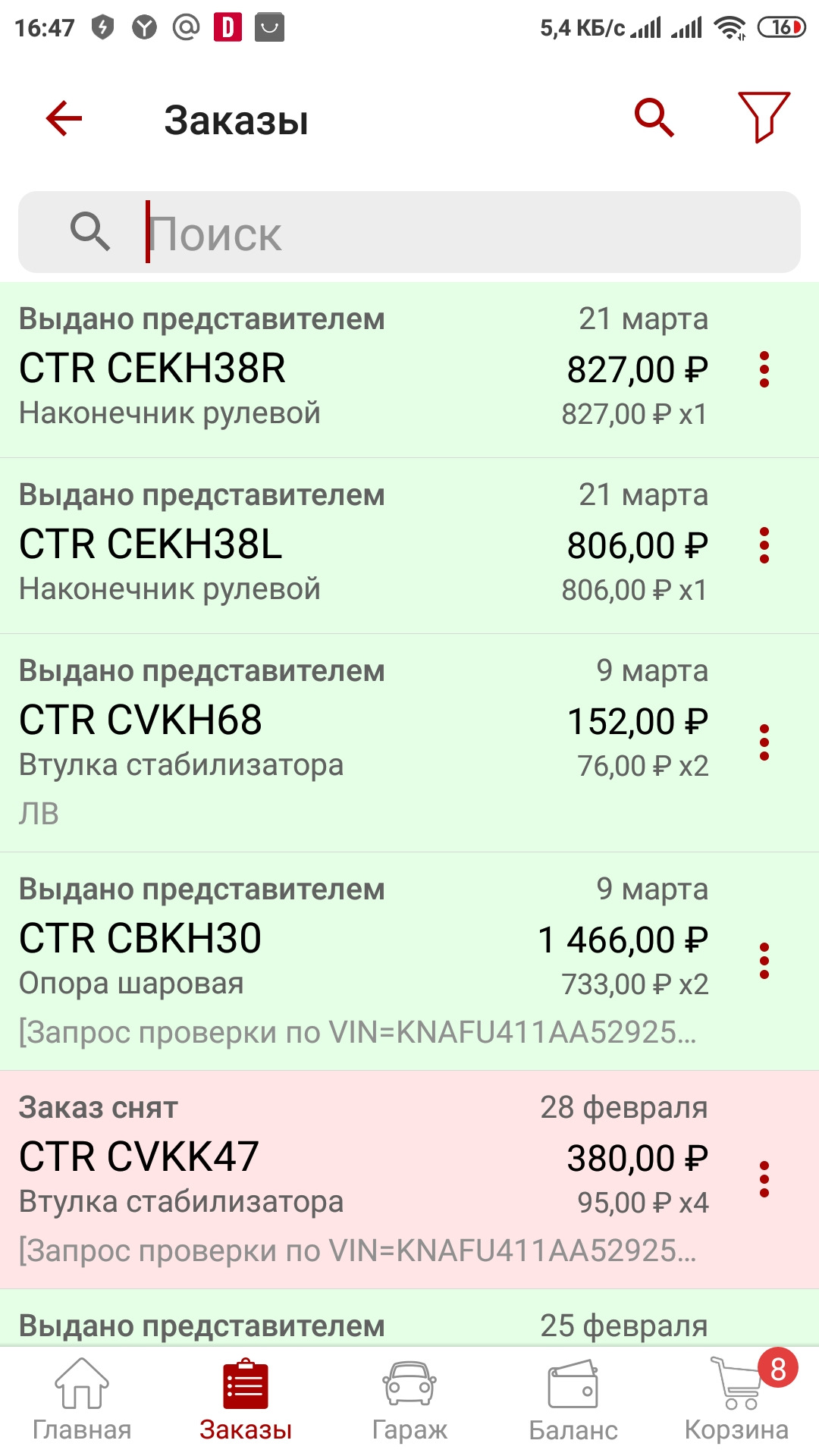 Ремонт подвески — KIA Cerato (2G), 1,6 л, 2010 года | визит на сервис | DRIVE2