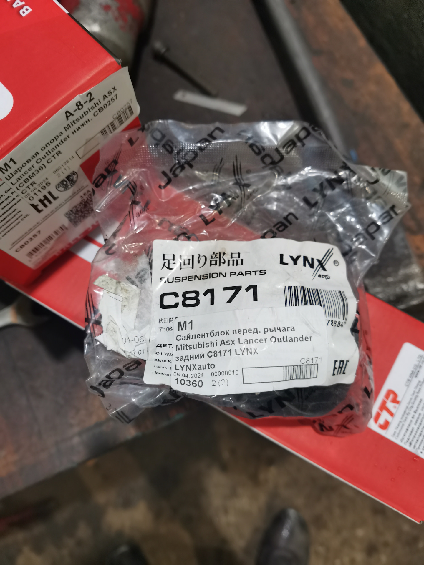 Замена передних стоек стабилизатора, нижней шаровой опоры и заднего сайлентблока переднего ...