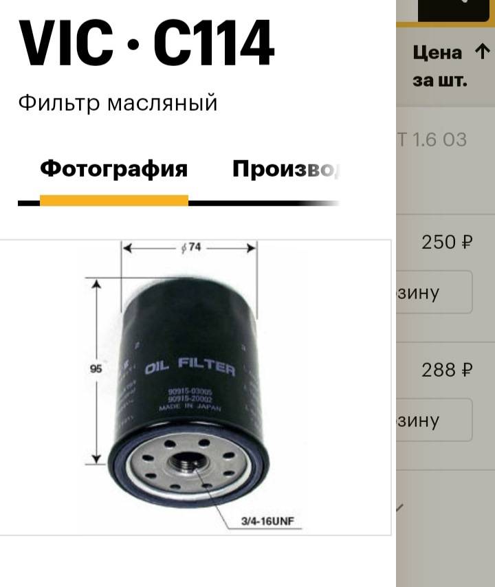 Маслянный фильтр — Chery Tiggo 7 Pro Max, 1,5 л, 2023 года | расходники | DRIVE2