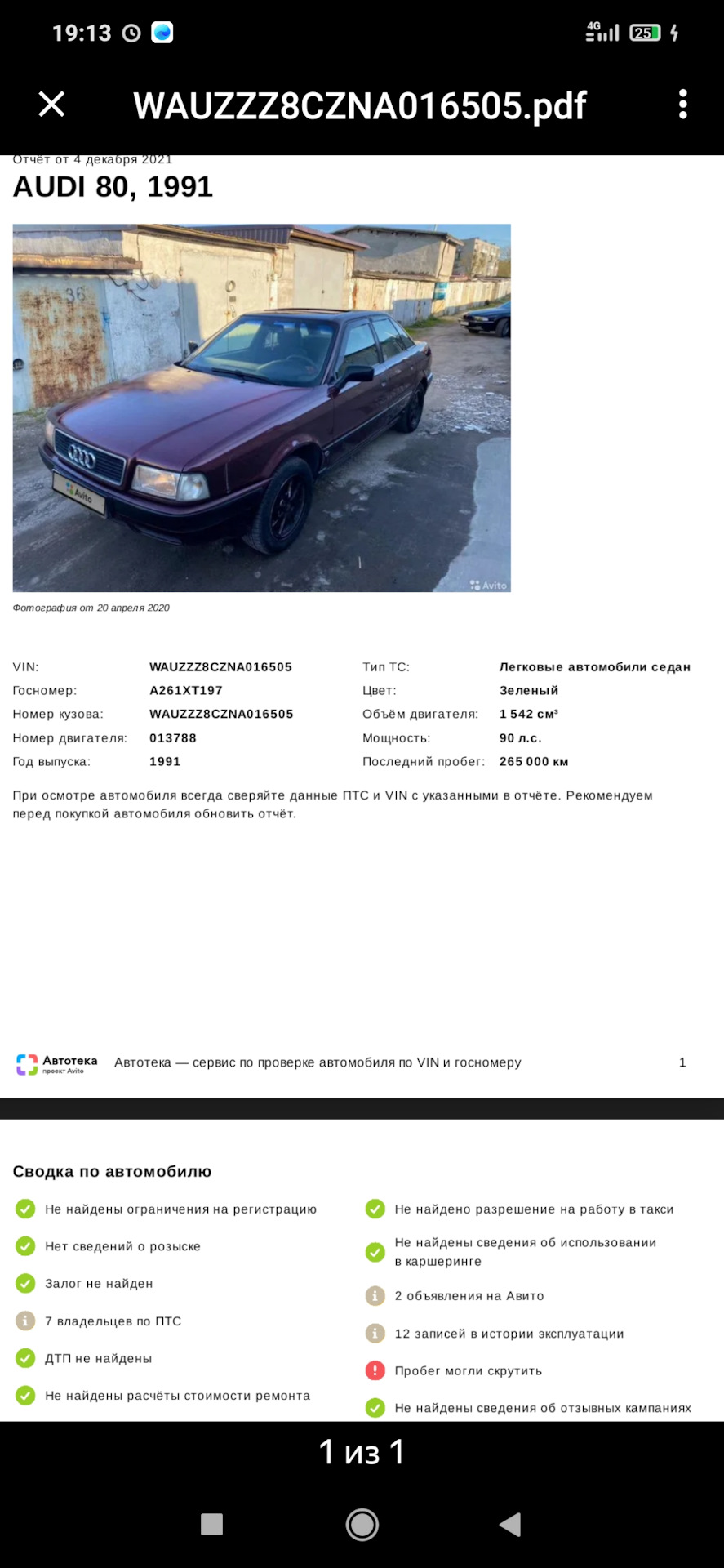 Автотека непонятки — Audi 80 B4 2 л 1992 года другое Drive2