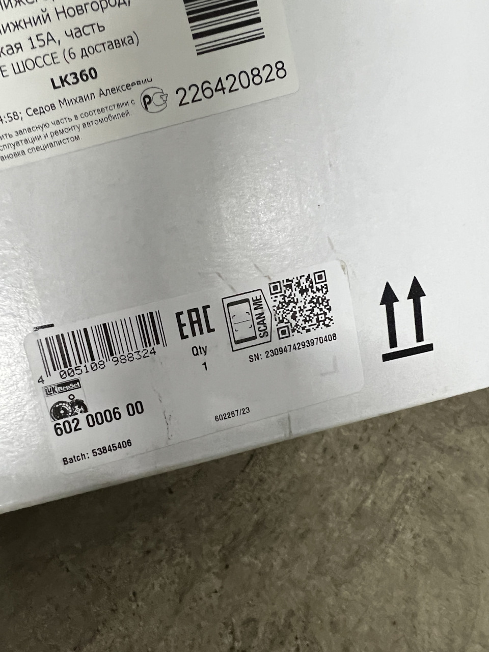 602000600 Комплект сцепления LUK | Запчасти на DRIVE2