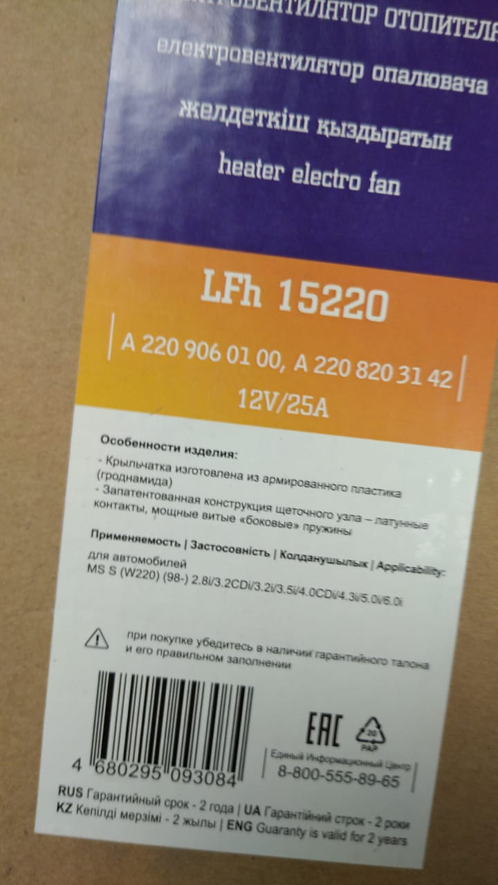 Приехал мотор печки((( — Mercedes-Benz S-Class (W220), 3,2 л, 2001 года ...