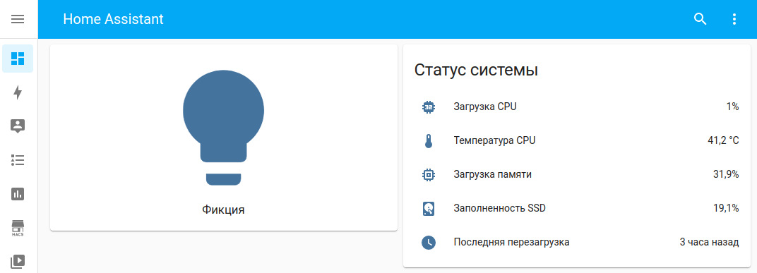 Умный дом, настойка Home-assistant — DRIVE2