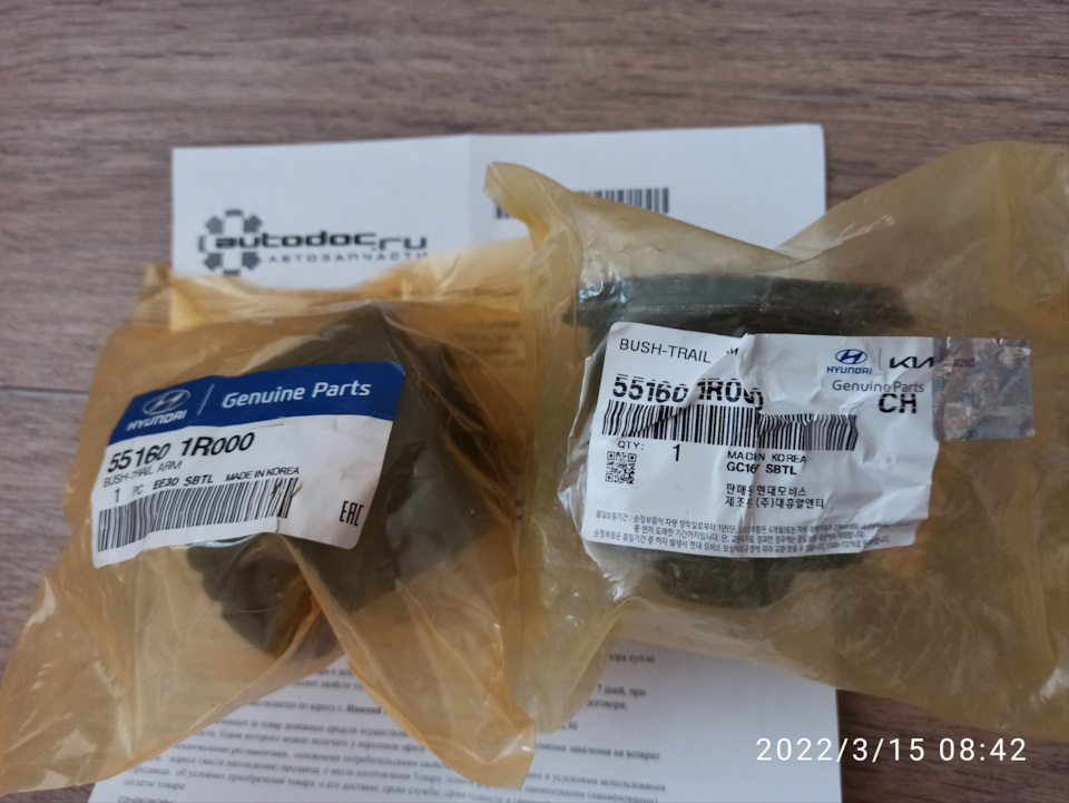 551601R000 Сайлентблок задней балки солярис KIA HYUNDAI | Запчасти на ...