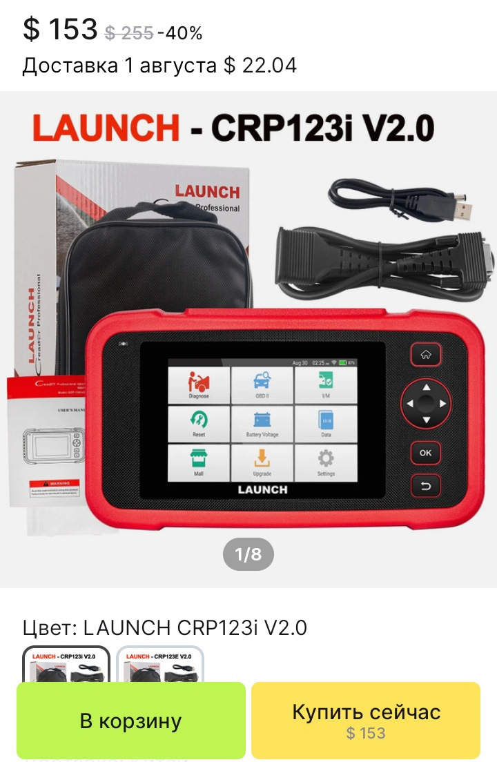 Вася-диагност или Launch? Нужен совет! — Сообщество «Volkswagen Club» на DRIVE2