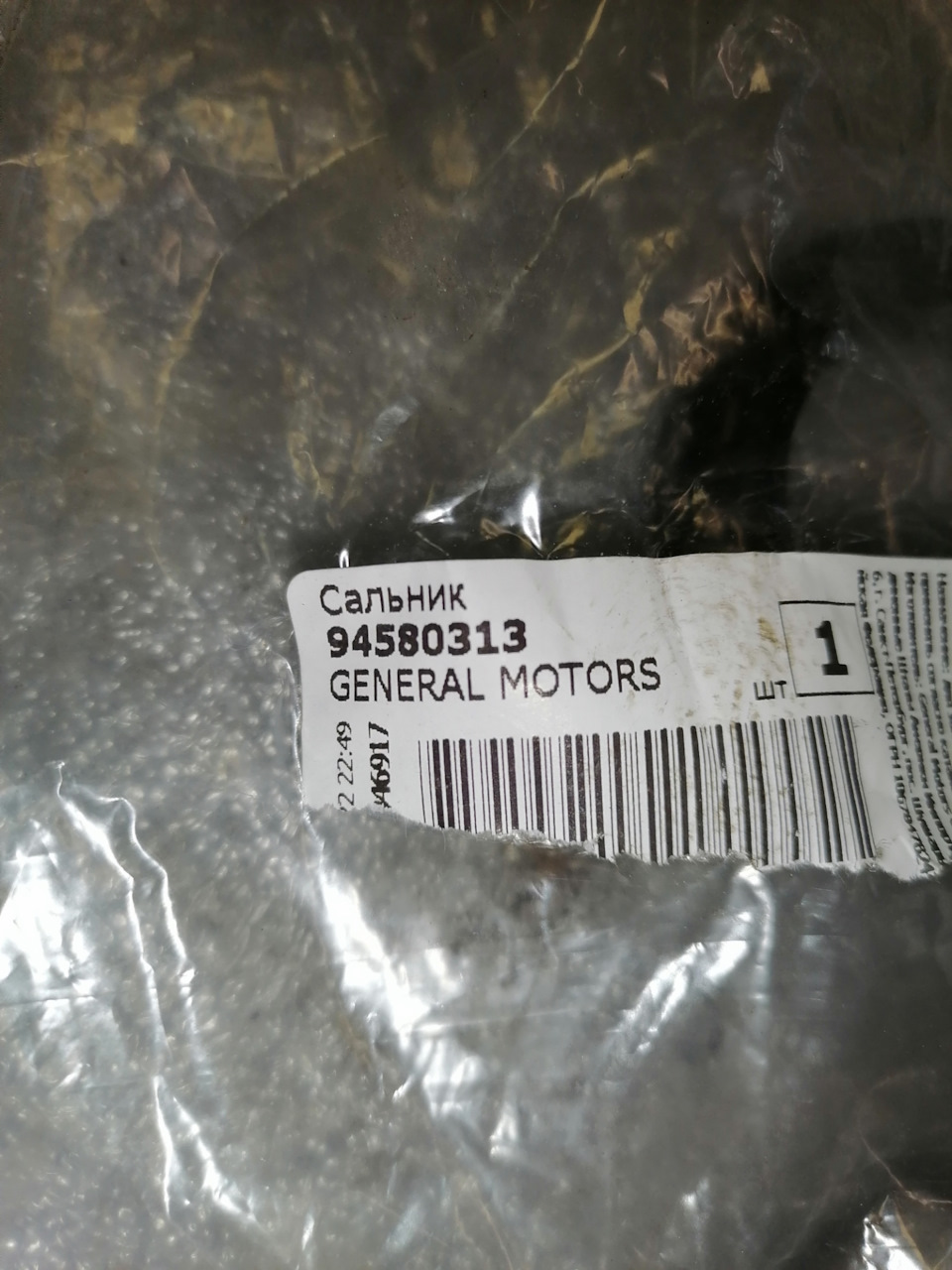 94580313 Сальник привода правый GM | Запчасти на DRIVE2