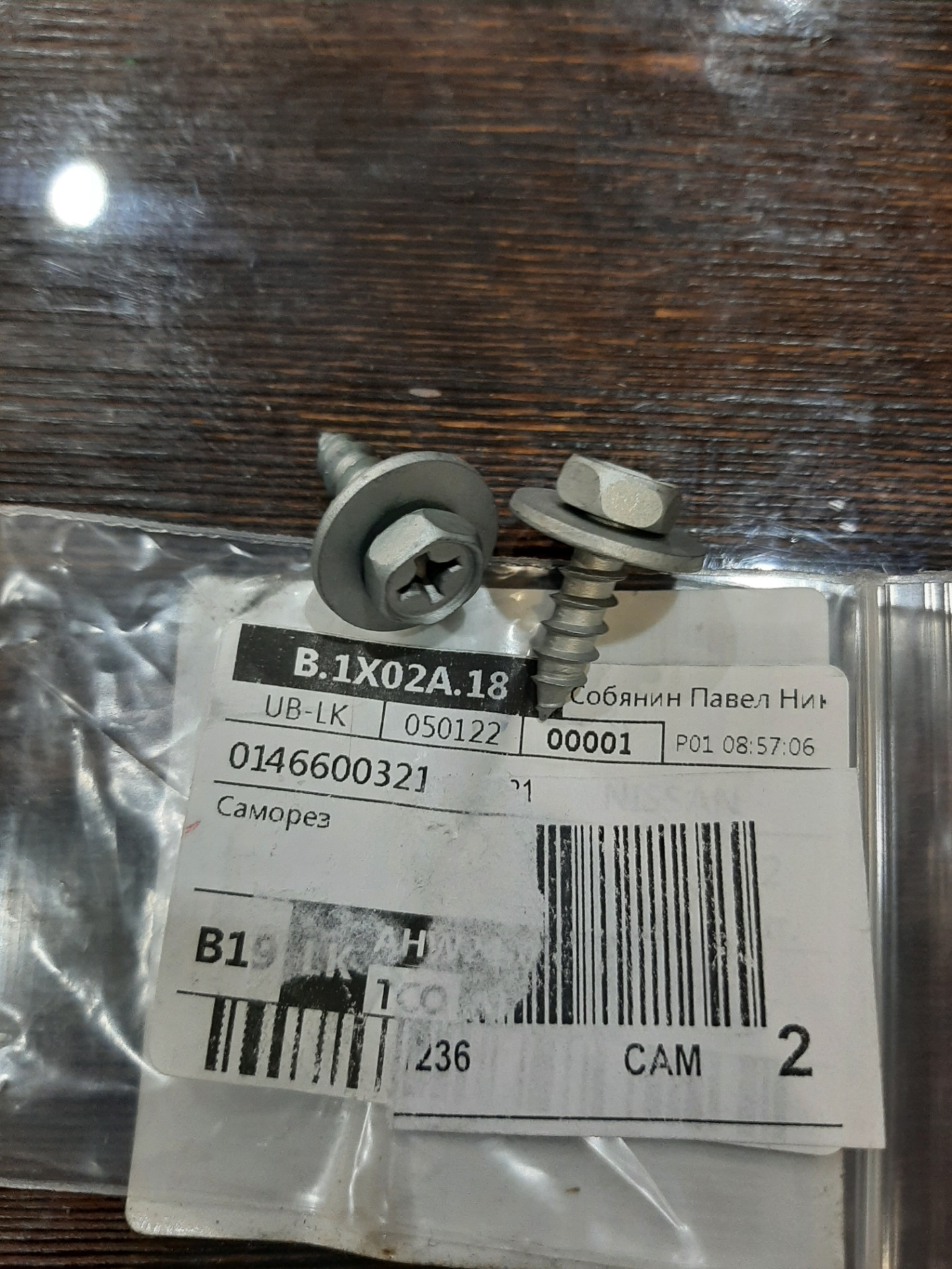 Дребезг в салоне. Часть 1 — Nissan Almera II (N16), 1,5 л, 2005 года ...