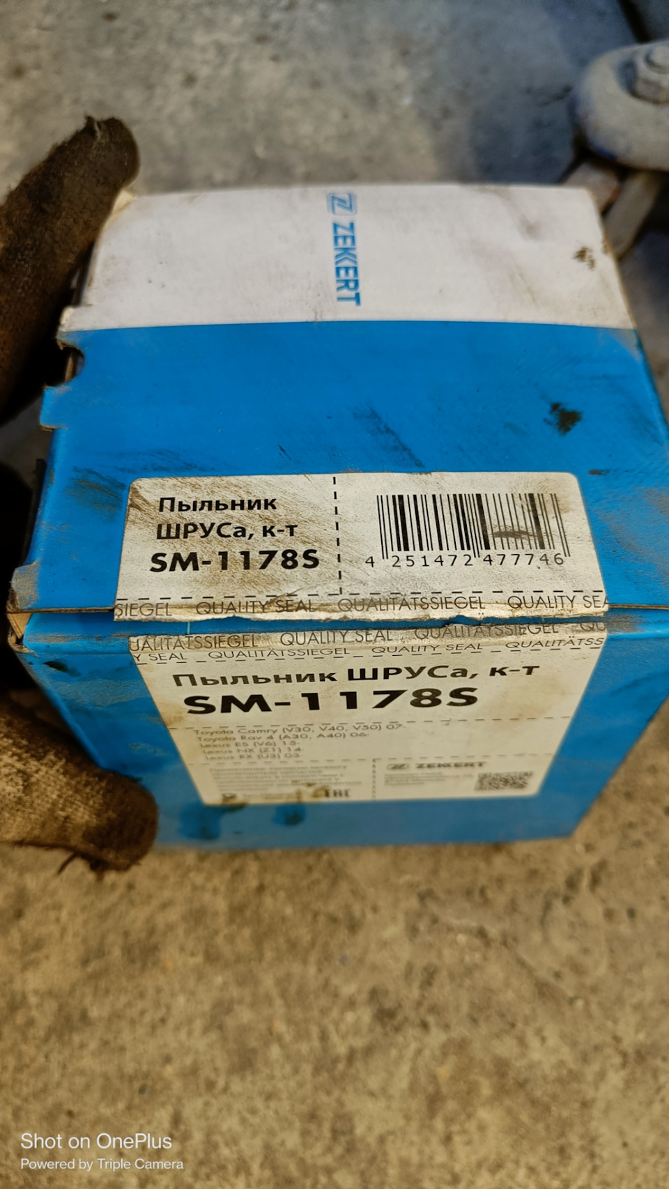 SM1178S Пыльник ШРУСа, к-т Toyota Camry (V30, V40, V50) 07-, Rav 4 (A30 ...